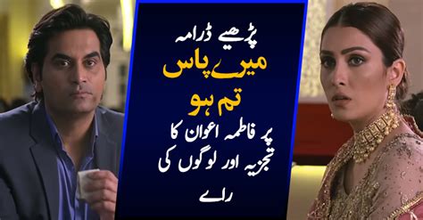Meray Pass Tum Ho Episode 4 Story Review Confusing Reviewitpk