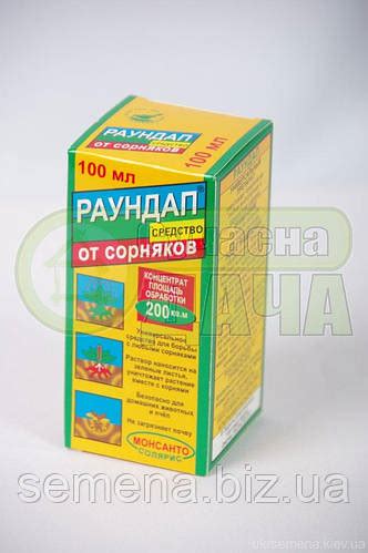Раундап 100 мл, ціна 69 грн — Prom.ua (ID#1741016986)