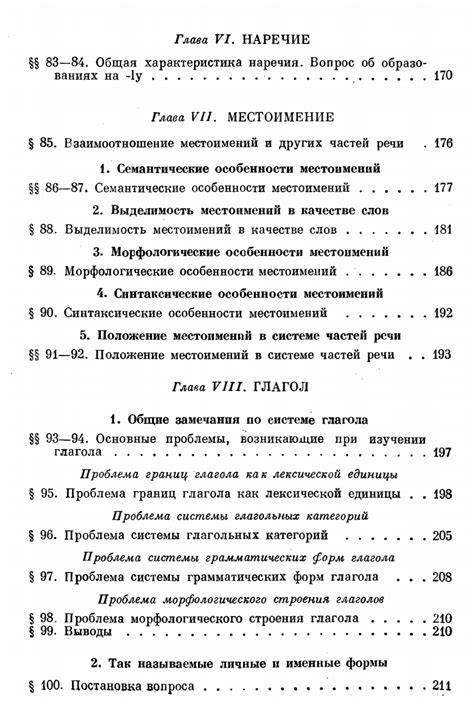 Морфология английского языка