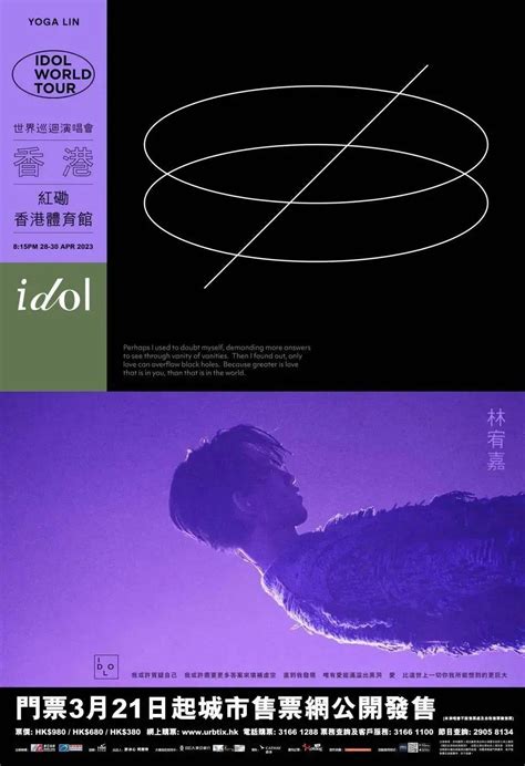 香港4月备受期待的演唱会，你想去哪个？！ 知乎