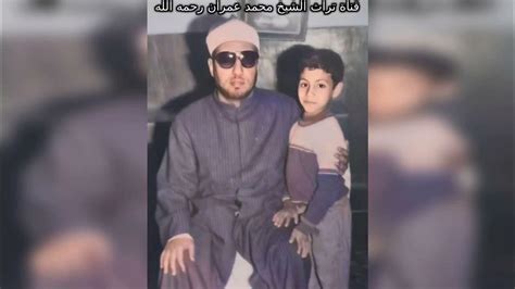 مقطع خاشع من سورة إبراهيم بصوت الشيخ محمد عمران Youtube