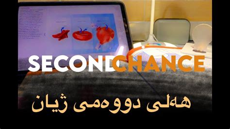 وەرگرتنی قبوڵ و خوێندن لە دەرەوەی وڵات قبوڵ خوێندن ئێران Youtube