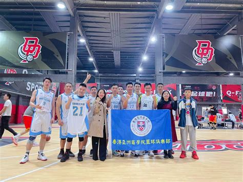 欢迎大家加入香港亚洲商学院篮球队！ 知乎