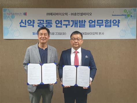 휴먼셀바이오 에피바이오텍과 미토콘드리아 치료제 개발 가속화 매일경제