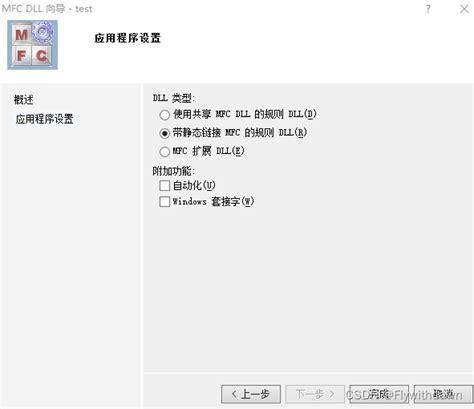 Mfc窗口程序调用带界面的mfcdll，创建不阻塞主界面的“模态”窗口mfc 对话框调用dlldll生成新的对话框要强制不点其他界面 Csdn博客