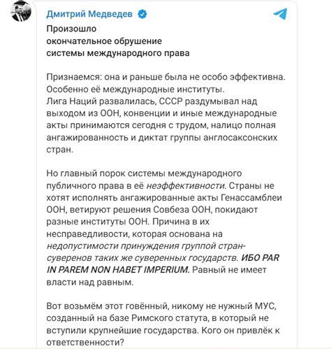 Медведев Решението на Международния наказателен съд за Путин ще доведе до чудовищни последици