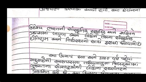 Taths ચર્ચા પત્ર ૧૫ સૌરાષ્ટ્ર તમિલ સંગમ ગુજરાતી Youtube