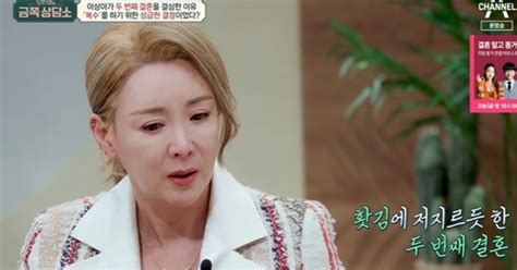 금쪽상담소 이상아 두번째 결혼 복수심에 한 것도 있어 Tv캡처