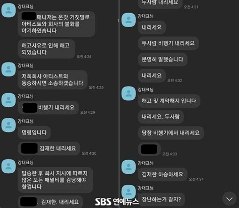 [단독] 오메가엑스 죽을 만큼 힘들었다 또 드러난 갑질 의혹