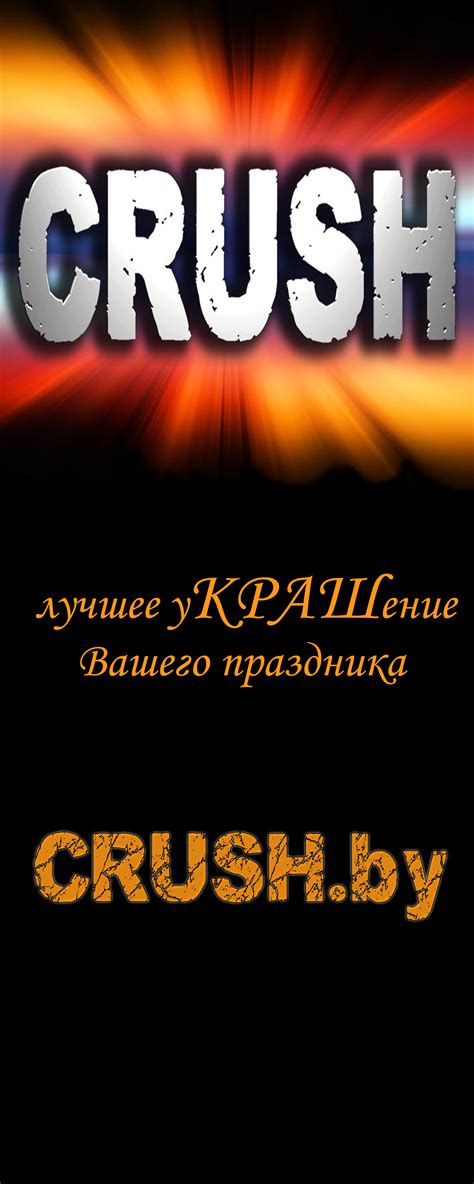Кавер бенд Crush — кавер группа рок группа джазовая группа рок н