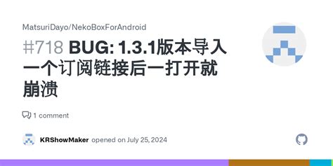 Bug 131版本导入一个订阅链接后一打开就崩溃 · Issue 718 · Matsuridayonekoboxforandroid · Github