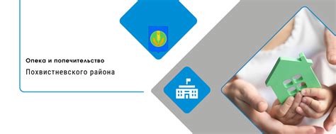 Опека и попечительство мр Похвистневский Официальная страница МКУ