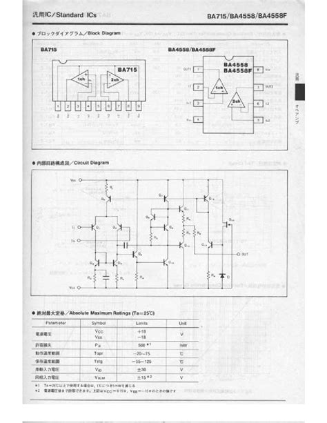 BA4558 datasheet(2/3 Pages) ROHM | Dual Operational Amplifier