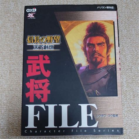 信長の野望 天下創世 武将flle シブサワコウ／監修｜yahooフリマ（旧paypayフリマ）