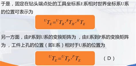 机械臂机器人——（2）位姿描述与坐标变换机械臂坐标变换 Csdn博客