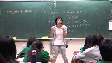 Sense 數學09 高一數學 上 2 3牛頓整係數一次因式檢驗法 20151103 一真 YouTube