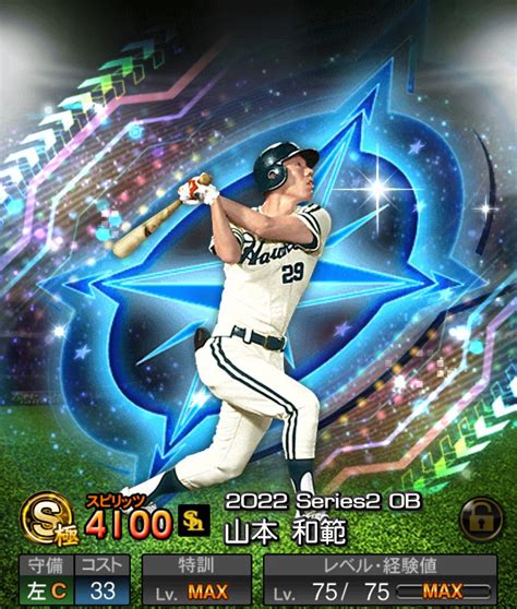 たなかつ On Twitter Rt Faridyu ソフトバンクホークス南海ホークス 山本 和範選手 ダルビッシュセレクション