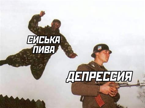 Смешная картинка №604737 Прикол мем про СИСЬКА ПИВА ДЕПРЕССИЯ