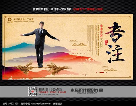 中国风大气企业文化展板设计图片下载 红动中国