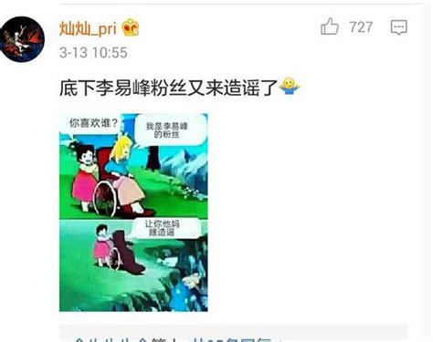 批鮮肉男星引發楊洋李易峰粉絲混戰，原因竟然是家裏沒鮮肉兒子 每日頭條