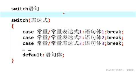 C语言 选择结构例题c语言选择结构程序设计例题 Csdn博客 C语言 选择结构例题c语言选择结构程序设计例题 Csdn博客