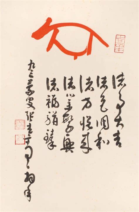 張光賓 豬年好｜2015迎春 帝圖拍賣 領銜全台書畫文物類第一拍賣品牌