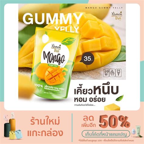 เยลลี่มะม่วงน้ำดอกไม้ หอมกลิ่นมะม่วงน้ำดอกไม้ Shopee Thailand