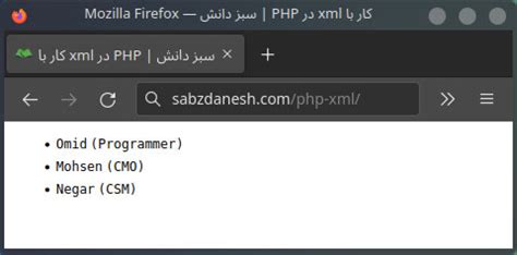 آموزش کار با XML در PHP خواندن و ایجاد xml با مثال سبز دانش
