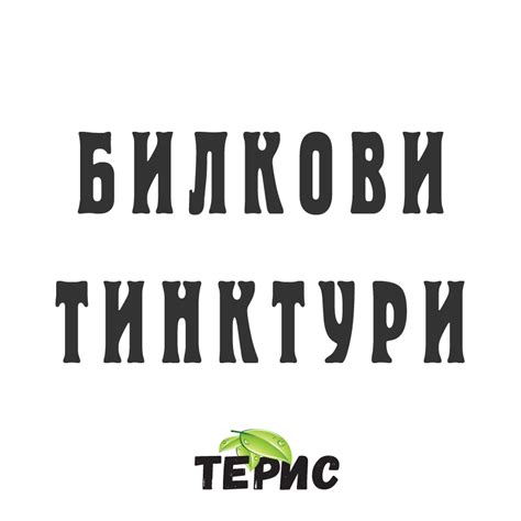 🌲 Остават броени дни до КОЛЕДА и Bilkovi Tinkturi Bg Facebook