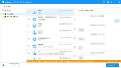 카카오톡 선물하기 안됨 오류 해결하는 5가지 방법