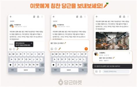 Top 37 당근마켓 Update