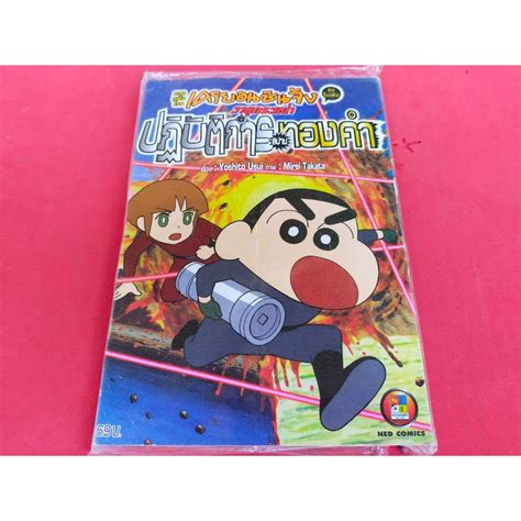 หนังสือการ์ตูนโดเรม่อน ชินจัง ช็อปเปอร์ วันพีช เป็นหนังสือใหม่ จบในเล่มเดียว หายาก น่าสะสม