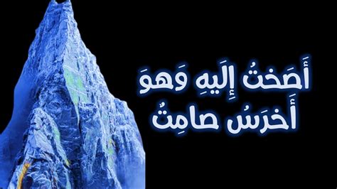 قصيدة بعيشك هل تدري أهوج الجنائب للشاعر ابن خفاجة الأندلسي أبيات