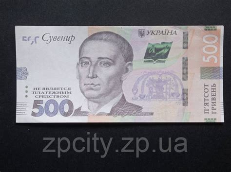 Сувенірна банкнота України 500 гривен 2015г Id 1677551247 ціна 20 ₴ купити на Prom Ua