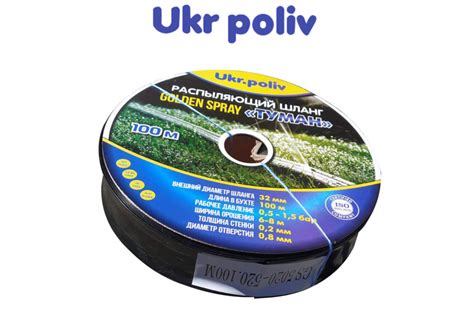 Купить ленту для полива Туман UkrPoliv 25/40, 200м от корейского ...