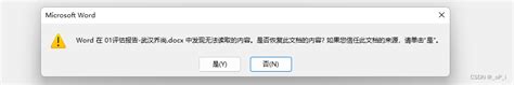 请注意 文档的部分内容可能包含文档检查器无法删除的个人信息。你的文档的部分内容可能包含文档检查器无法删除的个人信息 Ppt Csdn博客