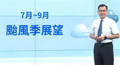 颱風季要來了！ 氣象局預估今年約4 5個侵台颱風 聖嬰年中強颱機率高