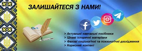 Науково дослідний центр гуманітарних проблем Збройних Сил України Kyiv