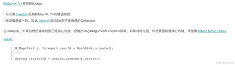 Guava知识点总结 集合guava 集合 Csdn博客