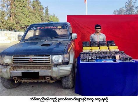 ကွတ်ခိုင်မြို့တွင် Pajero ကားပေါ်မှ ငွေကျပ်သိန်း ၄၄၀၀ ကျော်တန်ဖိုးရှိ