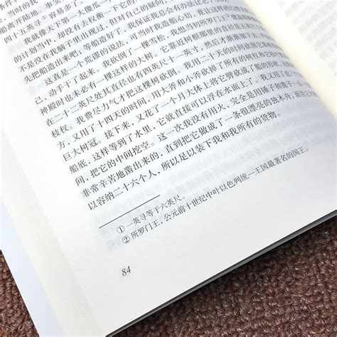 正版包邮】有声伴读鲁滨孙漂流记正版原著完整版无删减六年级下册四五年级小学生课外阅读读书籍经典世界名著鲁滨逊漂流记鲁宾逊虎窝淘