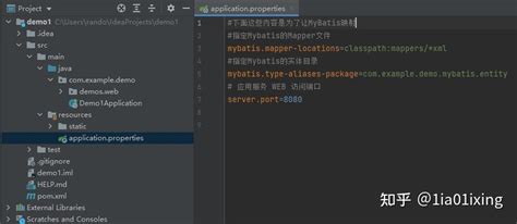 Idea创建mybatis项目 知乎