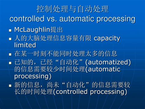 PPT - 第七讲 语言学和语言教学 PowerPoint Presentation, free download - ID:4900375
