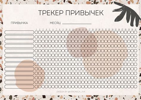Habit Tracker Word Search Puzzle Planner Motivation How To Plan