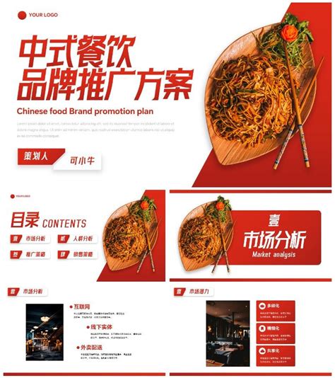 几何简约实景高级服装销售ppt模板完美办公