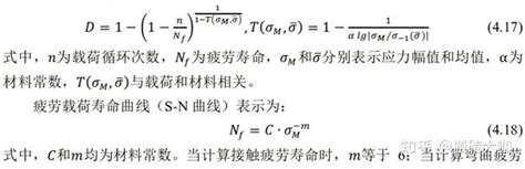 基于疲劳损伤和强度退化的大型风电机组传动链系统时变疲劳可靠性建模与评估 知乎