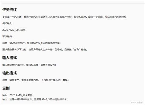 Python：函数篇每周练习编写一个无参有返回值函数的小程序人类你好 Csdn博客