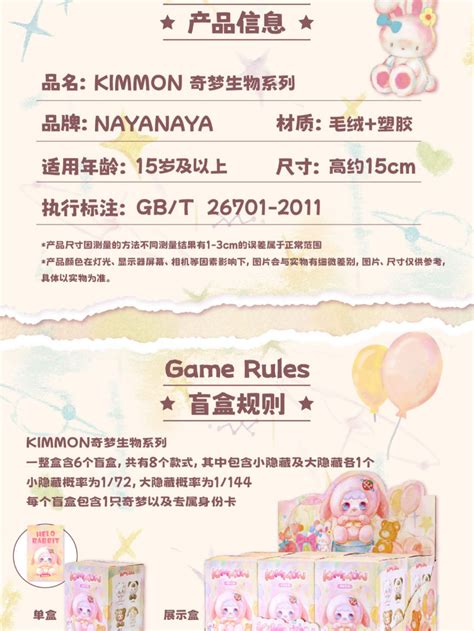 [พร้อมส่ง] กล่องสุ่มตุ๊กตาคิมมอน V1 [nayanaya] 👅 Kimmon V1 Biological