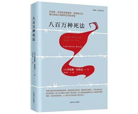 最具真實生活氣息的硬漢派寫作八百萬種死法讀書分享會 每日頭條