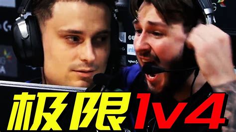 ⚡漏声音就会死！信息之神im逆天1v4拯救navi！⚡ Aycs2 Aycs2 哔哩哔哩视频